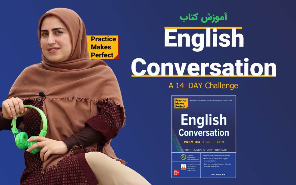 آموزش رایگانِ کتاب مکالمه زبان انگلیسی-English Conversation - سرزمین ...