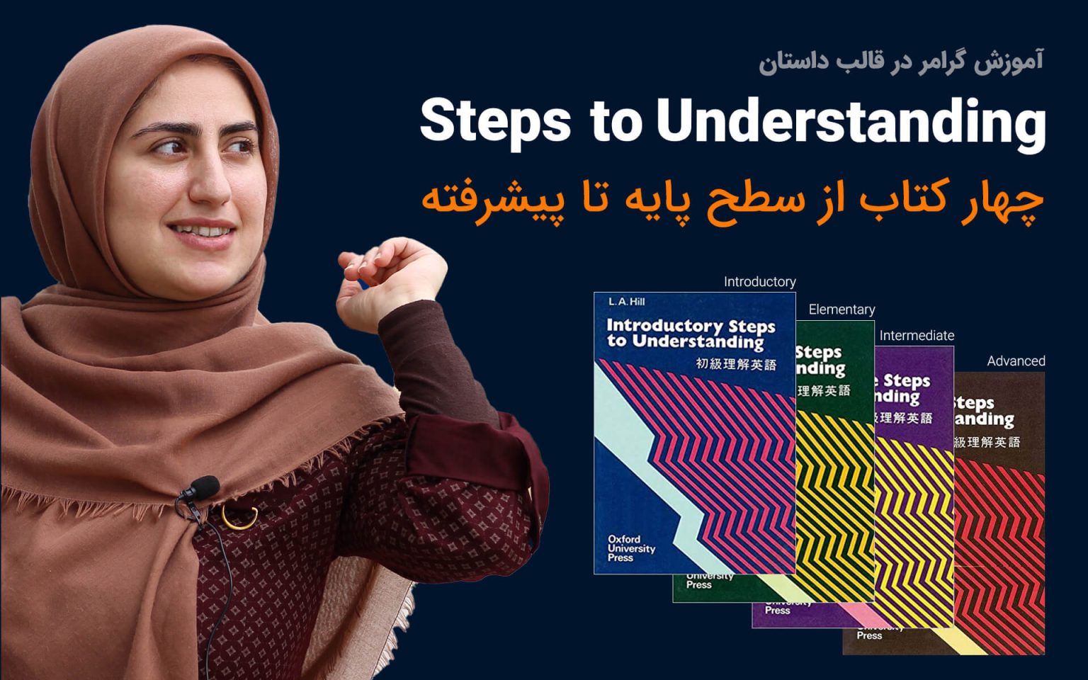 دانلود رایگان کتاب داستان هیل- Steps to understanding - سرزمین ترجمه ...